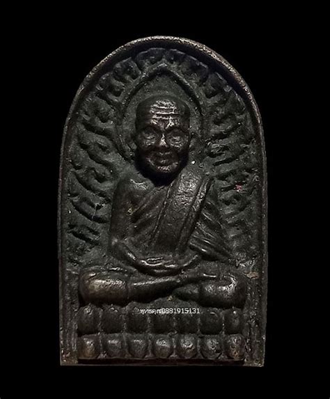 หลวงปู่ทวดหลัง พร พิมพ์ซุ้มกอ พระอาจารย์นอง วัดทรายขาว จ ปัตตานี ปี2537 Ennxo