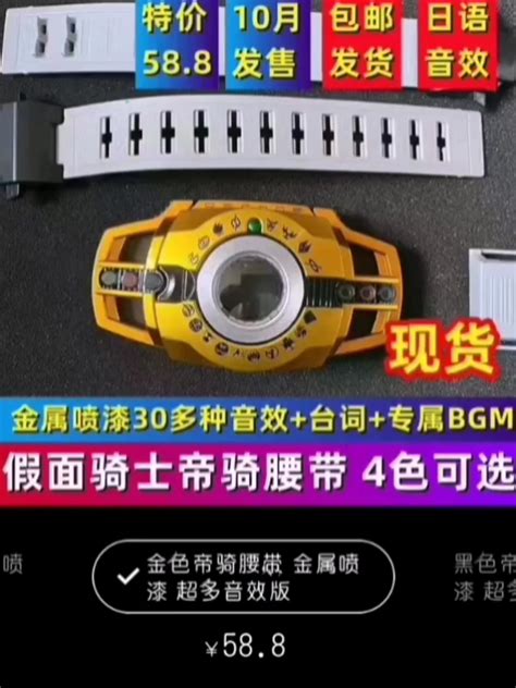 近期国产盗版帝骑最少58元？又整花活 哔哩哔哩 Bilibili