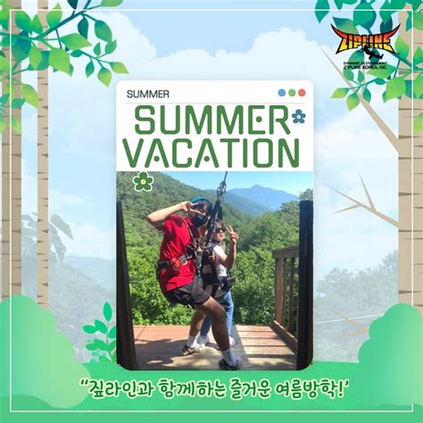 에코테인먼트코리아 2021년의 업무를 개시하는 첫날 저희 짚라인코리아 Zipline Korea가 Rci Adventure