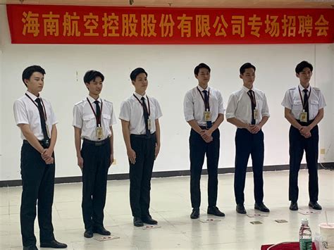 乘务学院“服务于人”之海南航空三亚航院专场招聘会 三亚航空旅游职业学院乘务学院