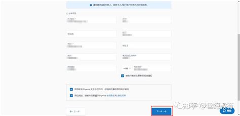 世纪大学新生注册费支付流程 知乎