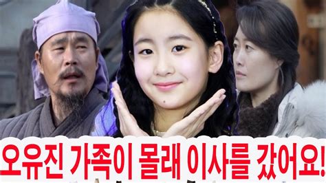 충격 오유 진에게 알려주지 않고 오유 진 가족은 몰래 이사했다 하동으로 돌아온 오유 진은 충격 받았다 아빠와 엄마는 어디