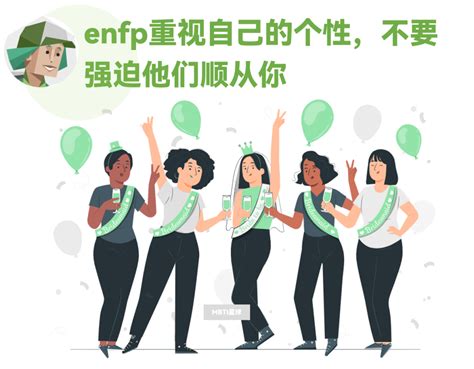 为什么enfp（竞选者）型人格对你生气 知乎