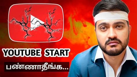 Dont Start Youtube In 2024 ⚠️ Tamil Youtube