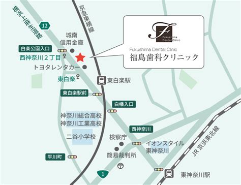 アクセス｜神奈川区西神奈川の歯医者｜福島歯科クリニック