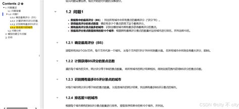 2024 年华数杯全国大学生数学建模竞赛题目c 题 老外游中国 全部完结） csdn博客