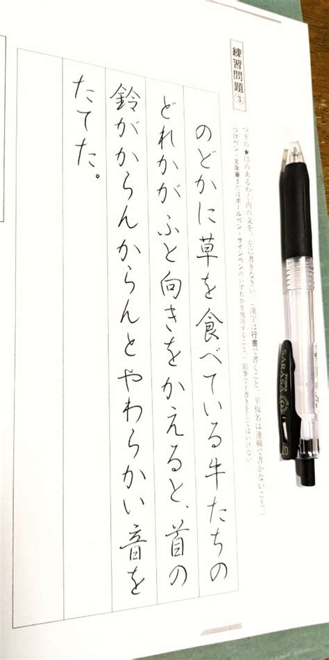 硬筆書写技能検定3級のドリルより 神戸市垂水区 ペン字・通信添削講座・硬筆書写技能検定・毛筆書写技能検定