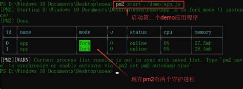 Pm2 Nodejs应用进程管理工具—pm2的基本使用 Csdn博客