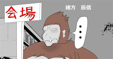 バネ高】文化祭 【バネ高】緒方 辰信【お菓子のつかみ取り】 三毛 ミケのイラスト Pixiv