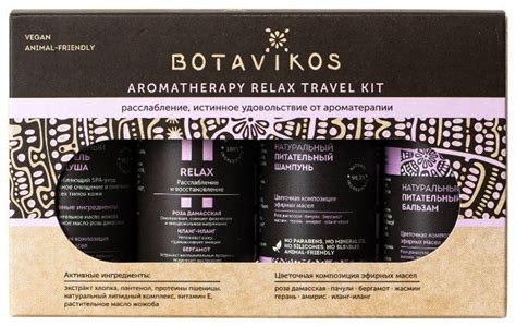 Набор косметики BOTAVIKOS Relax Travel Kit, 4 средства - купить с ...