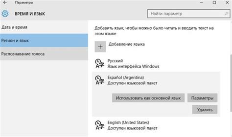Як змінити мову в Windows 10