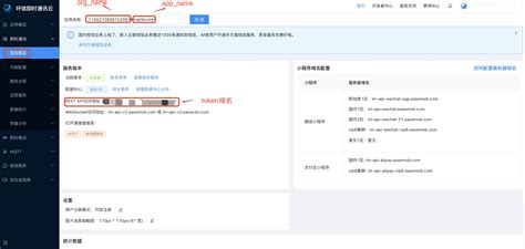 快速使用mqtt Android版 Sdk实现消息收发 Im 开发文档