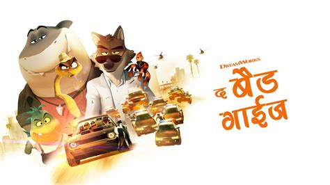 The Bad Guys Hindi Poster Design By Vjdubbed By Vjmaurya On Deviantart