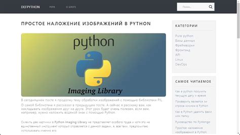 Склеить две картинки в Python Youtube