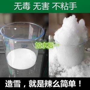 造雪粉实验步骤 造雪粉小实验 人造雪粉 大山谷图库