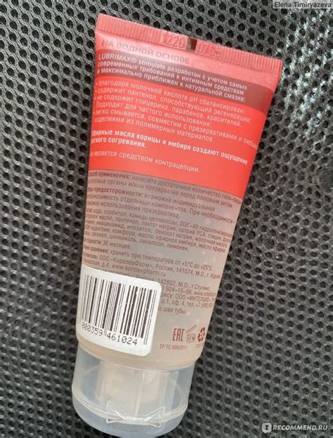 Интимный гель-смазка ООО "КоролёвФарм" Lubrimax stimulate - «Теперь все ...