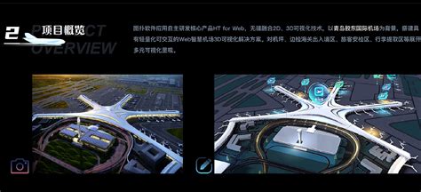 数字孪生智慧机场，民航运行三维可视化 图扑可视化鲸鱼 站酷zcool