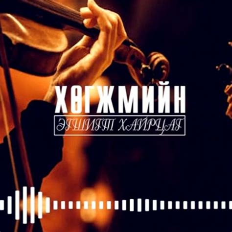 Stream Монгол Улсын Консерваторийн номын сангийн онцлогын тухай By