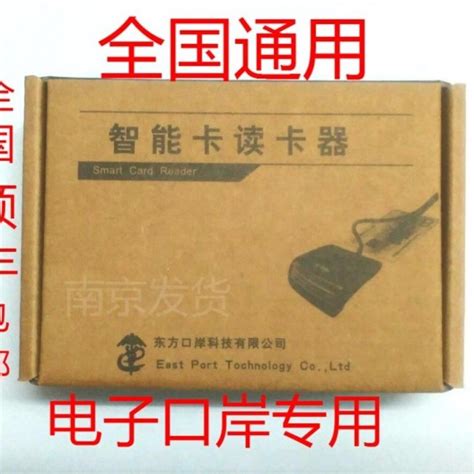 顺丰包邮 海关h电子口岸ic卡读卡器usb接口sread01 Ep900，高效办公必备神器！🚀 读卡器 淘宝百科网