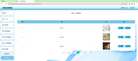 基于springboot的古诗词管理系统，在线古诗词交流系统，附源码数据库，适合课程设计、毕业设计 Csdn博客