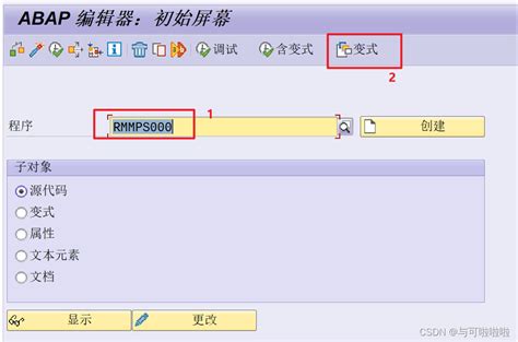 Sap设置后台自动作业（job）sap Job Csdn博客