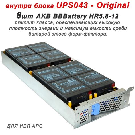 Восстановленный картридж RBC43 REstored для ИБП APC