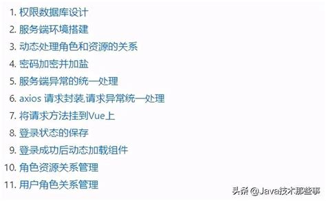 精品！阿里p8爆款《springbootvue全栈开发实战项目》笔记太香了阿里 Spring Bootvue全栈开发欧子有话说的博客