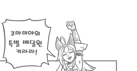 원신 키라라가 풀 원소인 이유 Ngggのマンガ 漫画 Pixiv