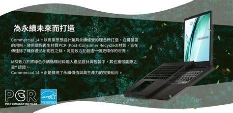 Msi 微星 Commercial 14 H 14吋 商用筆電黑色i5 13420h8gb512gbwin11proa13mg