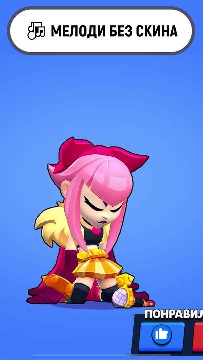 🎶 МЕЛОДИ АНИМАЦИИ ПОБЕДЫ И ПОРАЖЕНИЯ БРАВЛ СТАРС КЛЕО Brawl Stars