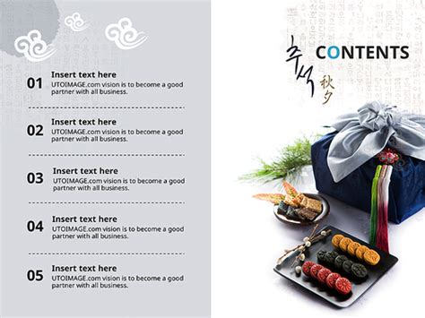 파워포인트 배경 전통명절 한과 추석선물 유토이미지 상세페이지 베이직샵 파워포인트 20490063