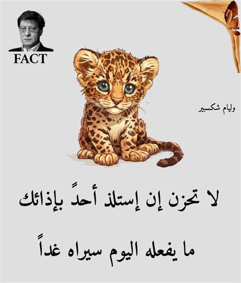 Fact وليام شكسبير Facebook