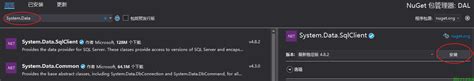 将 Net Framework 项目转换为 Net Standard 项目依赖项 Net Standard 20 替换 Csdn博客