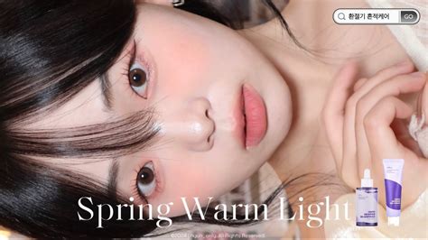 봄웜라이트 가을 메이크업 웜톤 ·환절기 흔적케어·화잘먹 피부·화장품전공자 추천템👩🏻‍🔬 Youtube