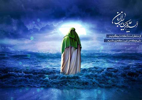 والپیپر السلام علیک یا صاحب الزمان عجل الله ما مسلمانیم