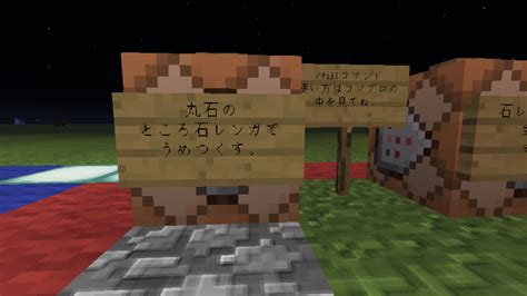【初心者向けコマンド勉強マップ】コマンドワールド【1121以上】 World Minecraft 日本マイクラ総合サイト