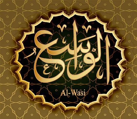 The Name Of Allah Al Washi ` Means Comprehensive Omnipresent Stock Vector Illustration Of