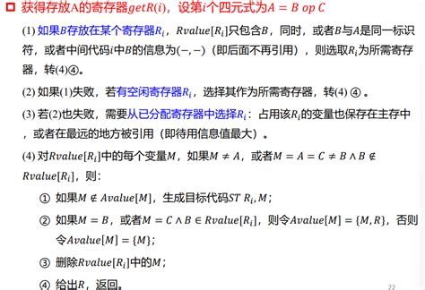 编译原理 第十一章 目标代码生成 csdn博客
