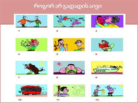 Ppt აივ ინფექცია Powerpoint Presentation Free Download Id 5560699