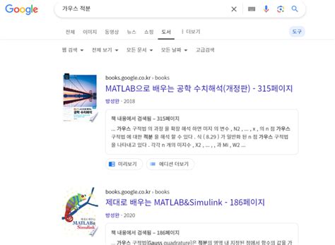 생기부 독서 기계공 준비 중인 고3인데요 물리 수학 공학 책 추천 해드립니당 네이버 블로그