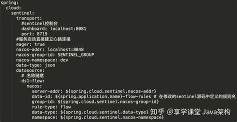 Sentinel规则持久化之nacos，改造sentinel Dashboard 知乎