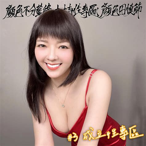 Fw 新聞 專訪／媽反對從政！爆乳田慎節曝可愛理由 看板sex Ptt網頁版
