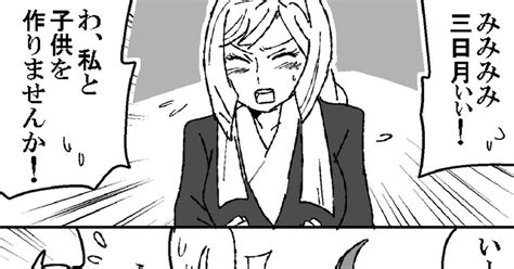 鉄血のオルフェンズ 幸せになろう Rebaのマンガ 漫画 ミカクー 三日月・オーガス Pixiv