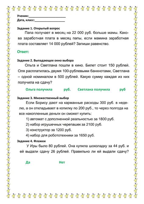 Финансовая грамотность 3 класс worksheet | Live Worksheets