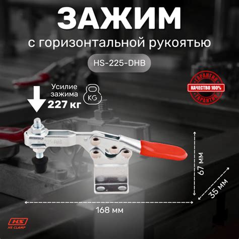 Ручной зажим HS CLAMP HS-225-DHB, Китай - купить по выгодной цене в ...