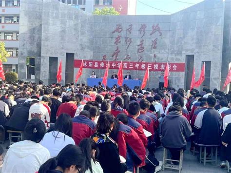 砥砺再扬帆，蓄势迎盛夏——沭阳县修远中学高三年级三模表彰会高考学子汗水