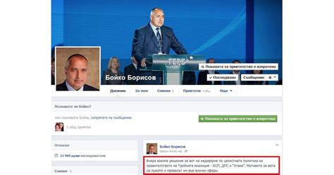 Борисов Мотивите за вота на недоверие са лъжите и провалът във всички сфери