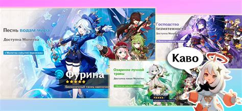 Тройные баннеры в Геншин Импакт когда выйдут Genshin Guru