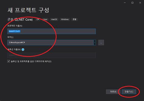 window용 webrtc 앱 만들기 1 첫번째 기술 블로그