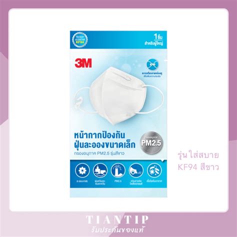 3m Nexcare 3m Particle Filter Mask Comfortable Model Kf94 White